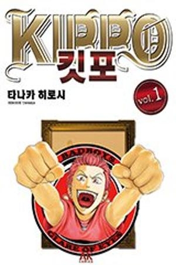 [200228] 킷포(KIPPO) 1-22화 (액션,개그) 저장 - 파일썬