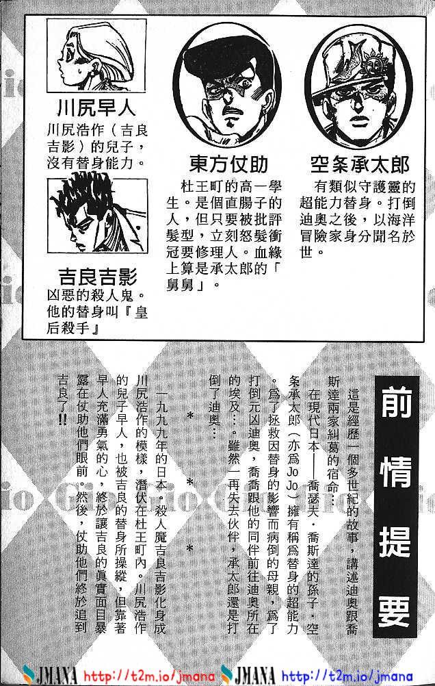 [완결][200211] 죠죠의 기묘한 모험 4부 다이아몬드는 부서지지 않는다 1 18권 액션 판타지 저장 파일썬