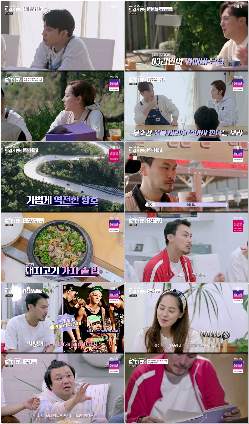 뜨겁게 안녕.E06.221218.720p-NEXT 저장 - 파일썬