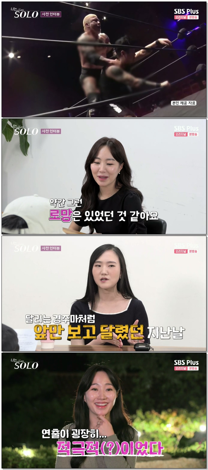 나는 SOLO.E76.221221.720p-NEXT 나는 솔로 저장 - 파일썬