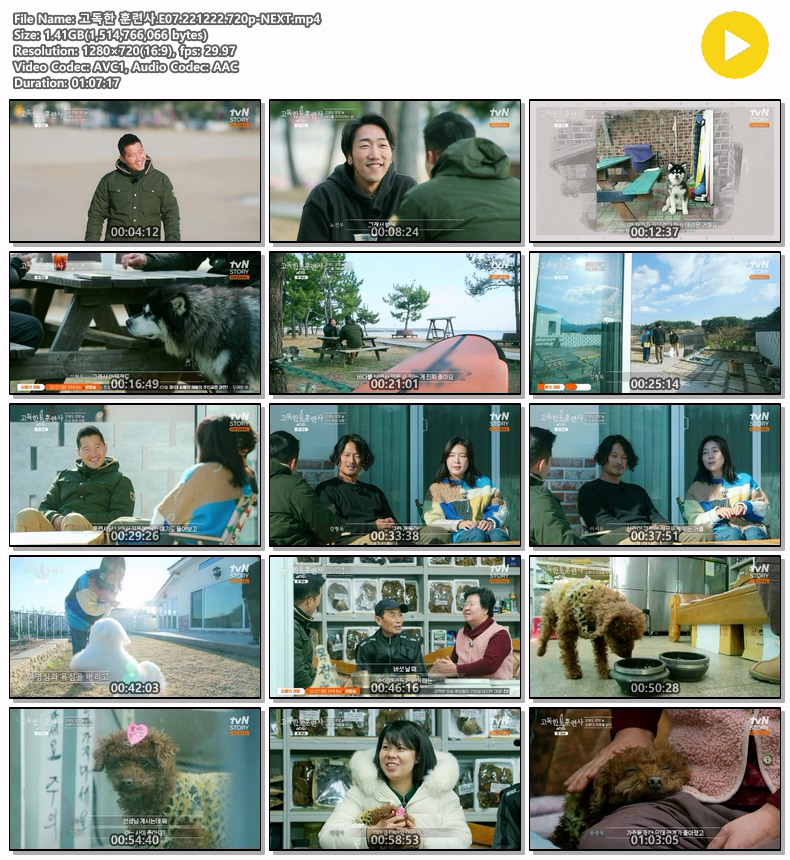 고독한 훈련사.E07.221222.720p-NEXT 저장 - 파일썬