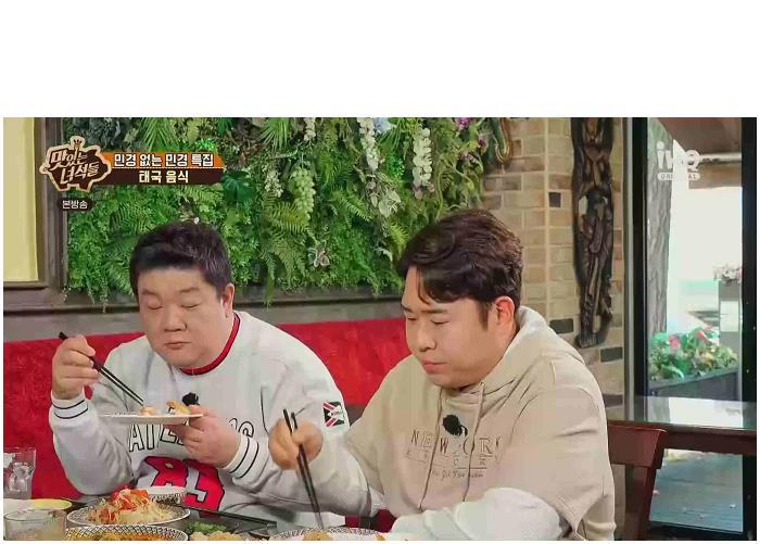 맛있는 녀석들.E409.221223.1080p.WANNA 저장 - 파일썬