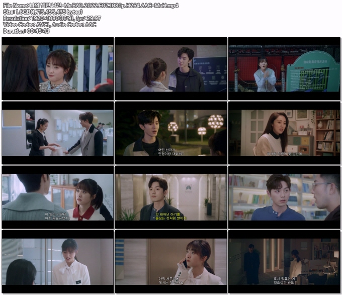 요청중드) 나의 빌런 남친 (Mr.BAD,2022) 7화 720p 진철원x심월 저장 - 파일썬