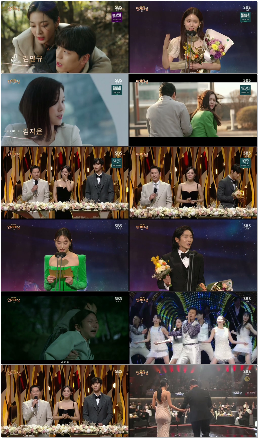 2022 SBS 연기대상 2부.221231.720p.H264-F1RST 저장 - 파일썬