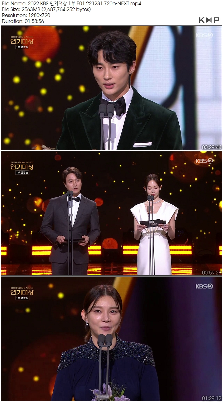 2022 KBS 연기대상 1부.E01.221231.720p-NEXT 저장 - 파일썬