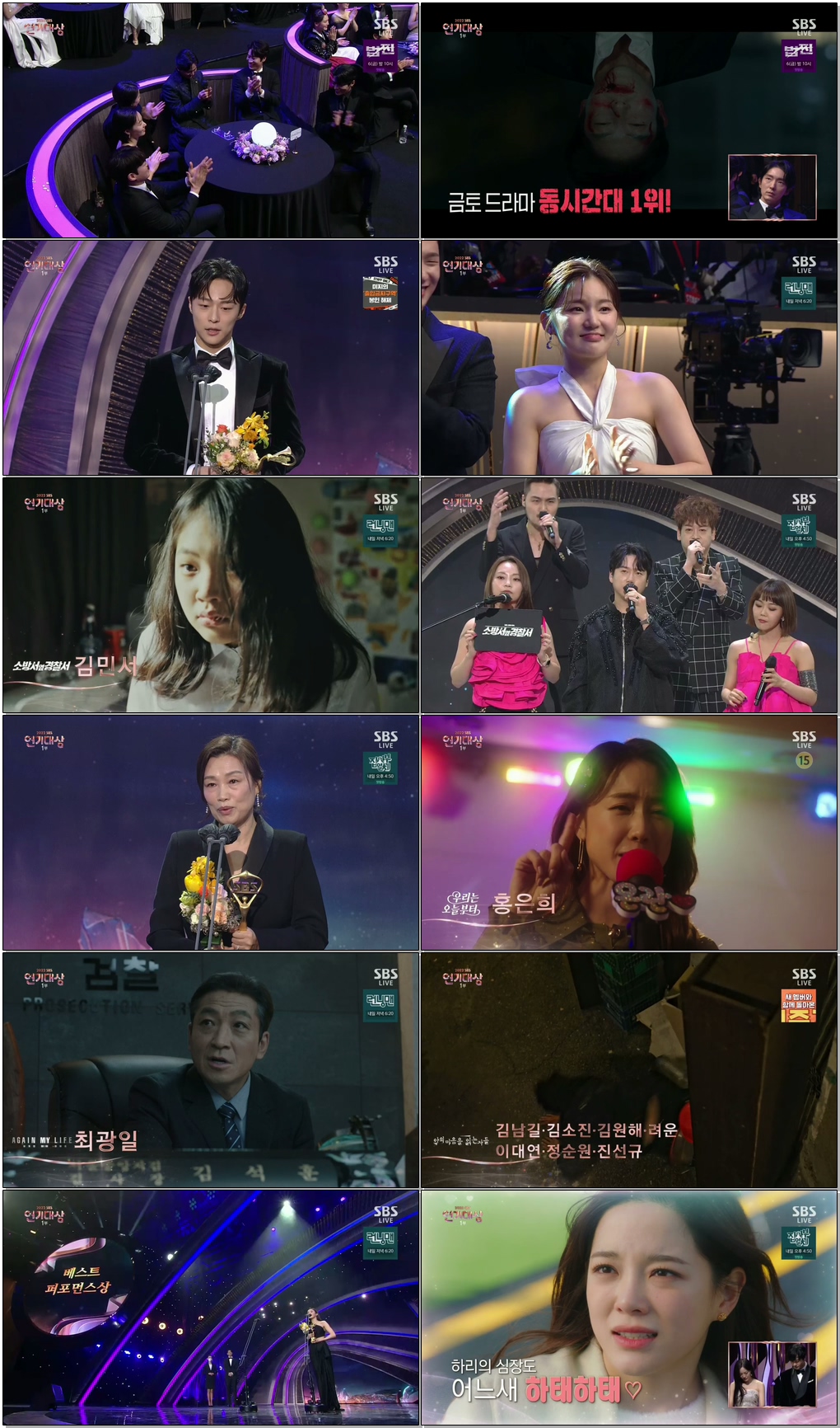 2022 SBS 연기대상 1부.221231.720p.H264-F1RST 저장 - 파일썬