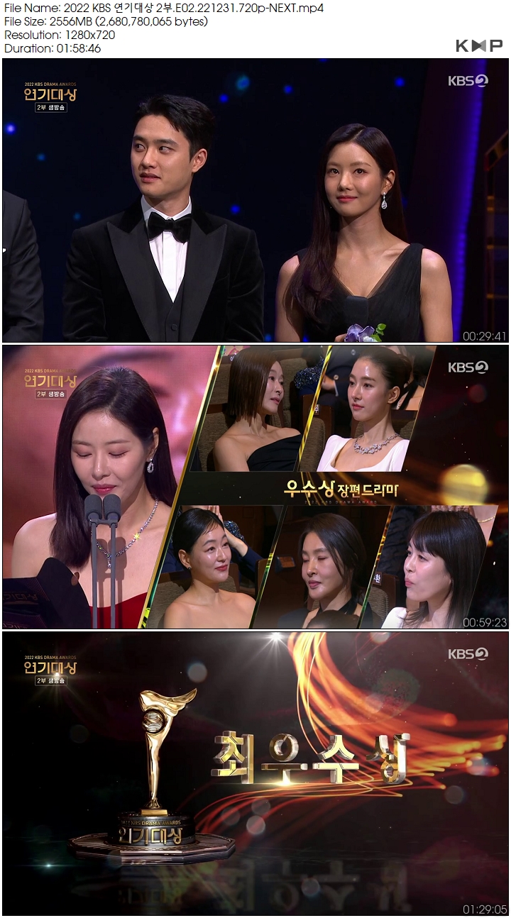 2022 KBS 연기대상 2부.E02.221231.720p-NEXT 저장 - 파일썬