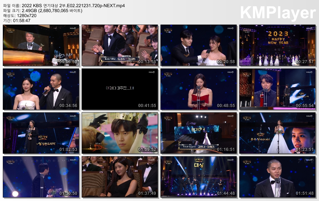 2022 KBS 연기대상 2부.E02.221231.720p-NEXT 저장 - 파일썬