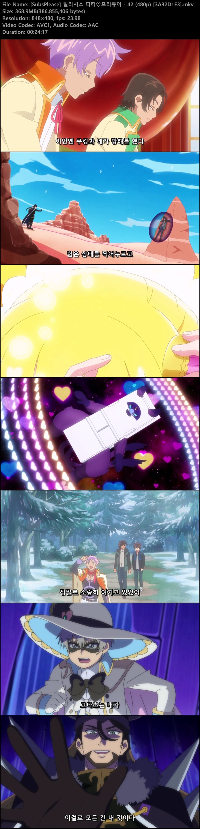 [SubsPlease] 딜리셔스 파티♡프리큐어 - 42 (480p) 저장 - 파일썬