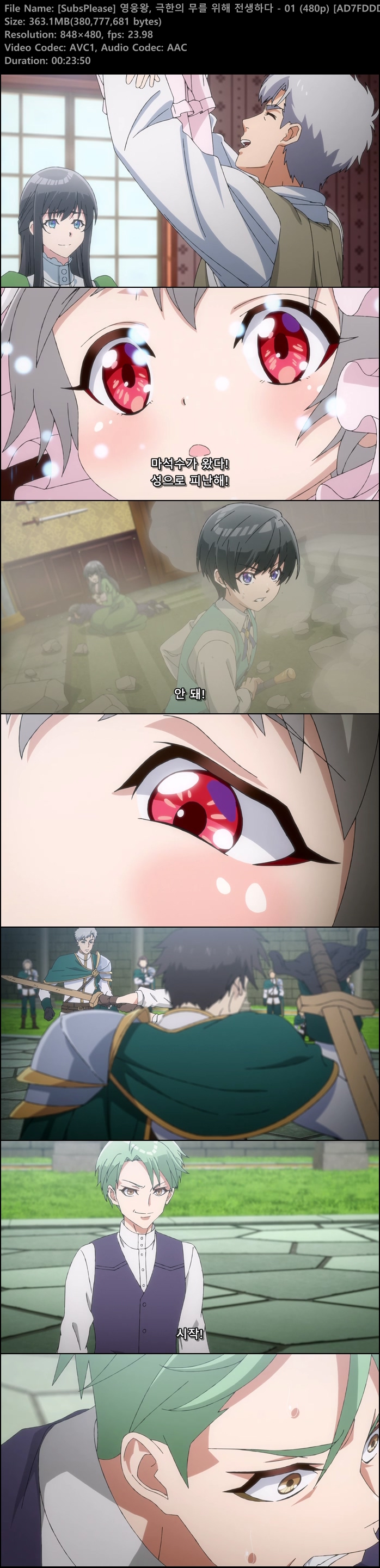 [SubsPlease] 영웅왕, 극한의 무를 위해 전생하다 - 01 (480p) 저장 - 파일썬