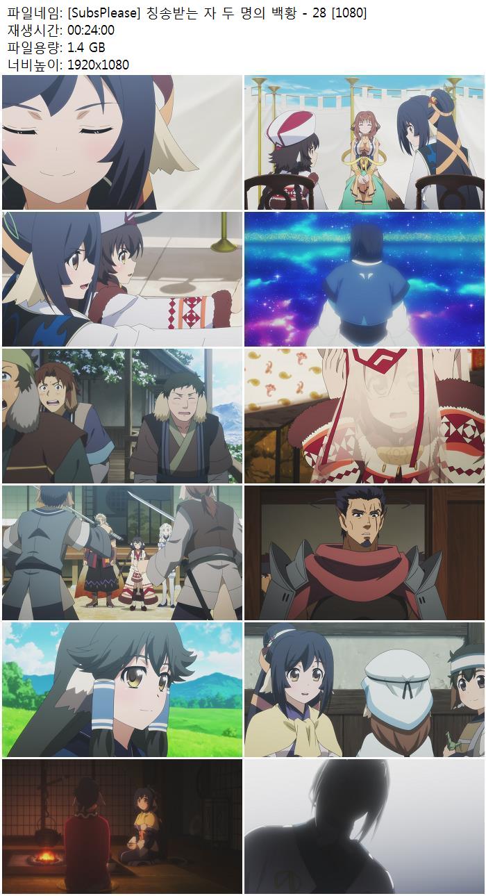 [SubsPlease] 칭송받는 자 두 명의 백황 - 28 [1080] 저장 - 파일썬
