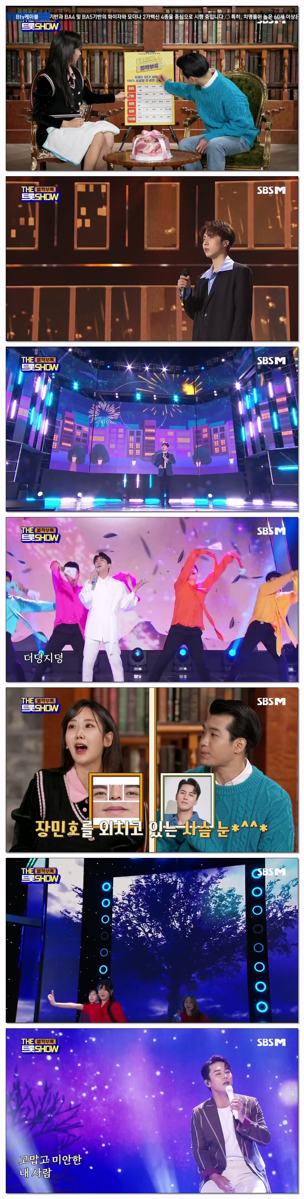 더 트롯 쇼.E72.230109.720p-NEXT 저장 - 파일썬