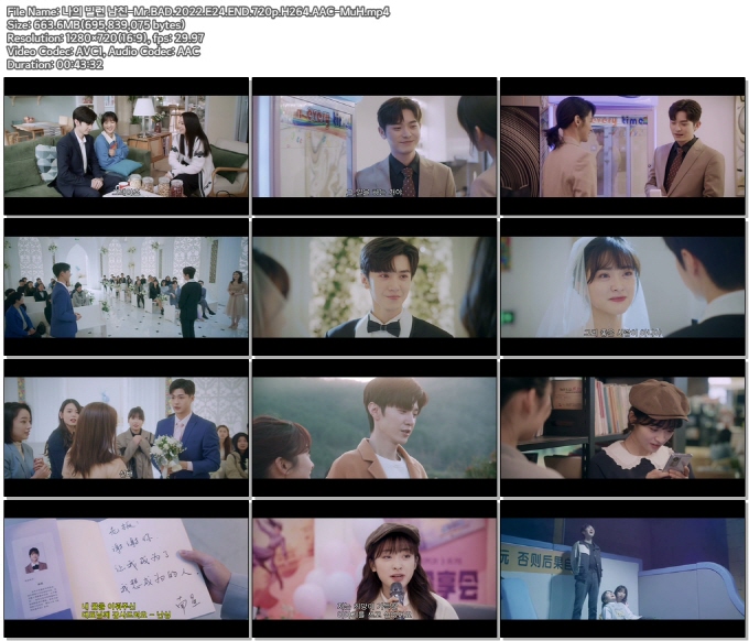 중드최종화) 빌런 남자친구 (Mr.BAD,2022) 24화 720p 진철원x심월 저장 - 파일썬