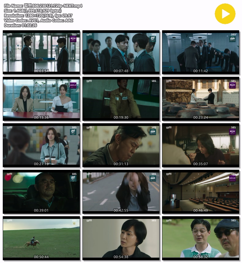 법쩐.E06.230121.720p-NEXT 저장 - 파일썬