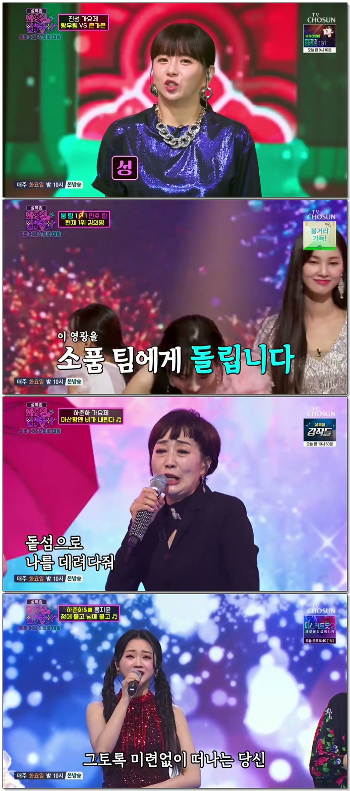 설 특집 화요일은 밤이 좋아 특별판e01230121720p Next 저장 파일썬