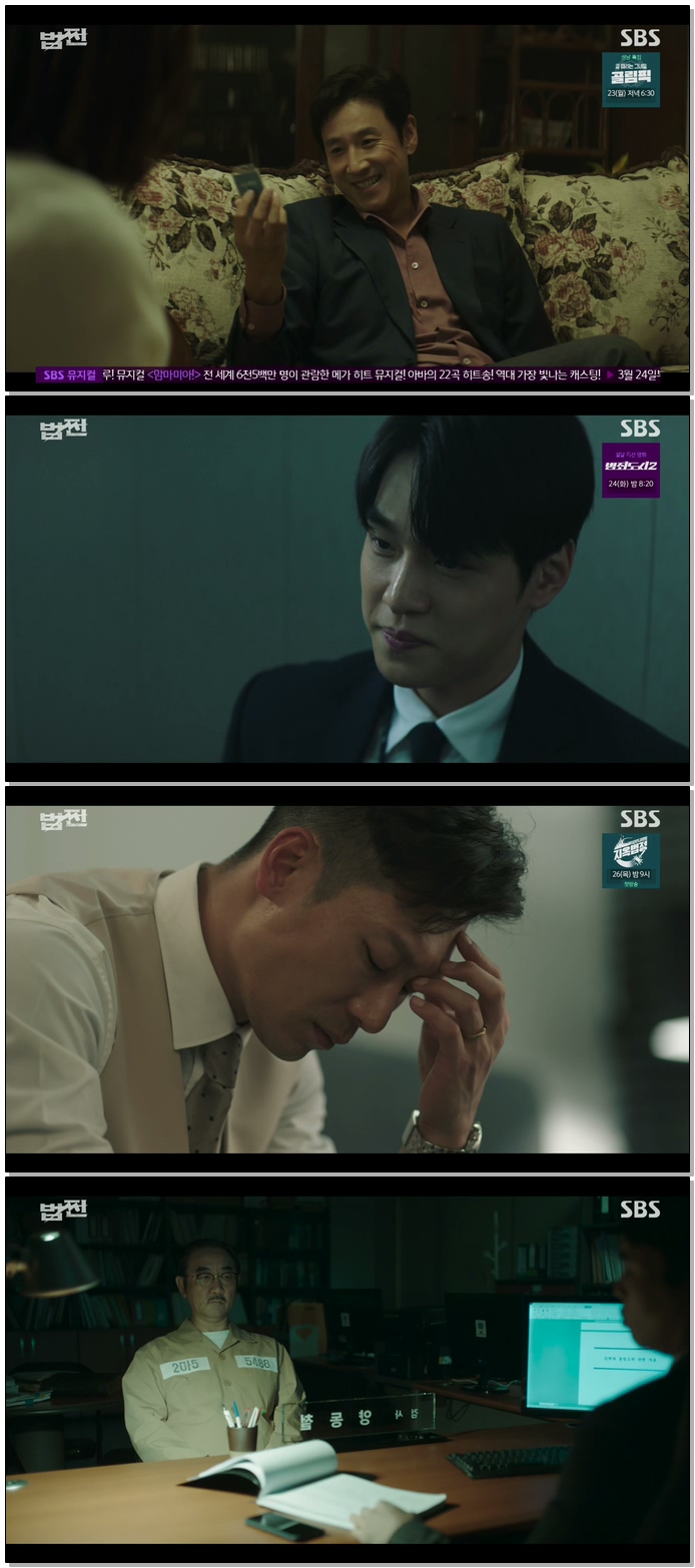 법쩐.E05-E06 (이번주 합본).230120.720p-NEXT 저장 - 파일썬