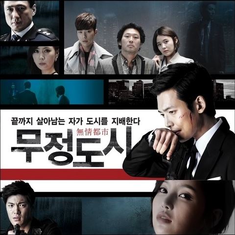 무정도시 [E06-E10][20부작].720P.정경호,남규리,이재윤,손창민,김유미[모잉드][묶음,모음,완결,전편][드1] 저장 - 파일썬