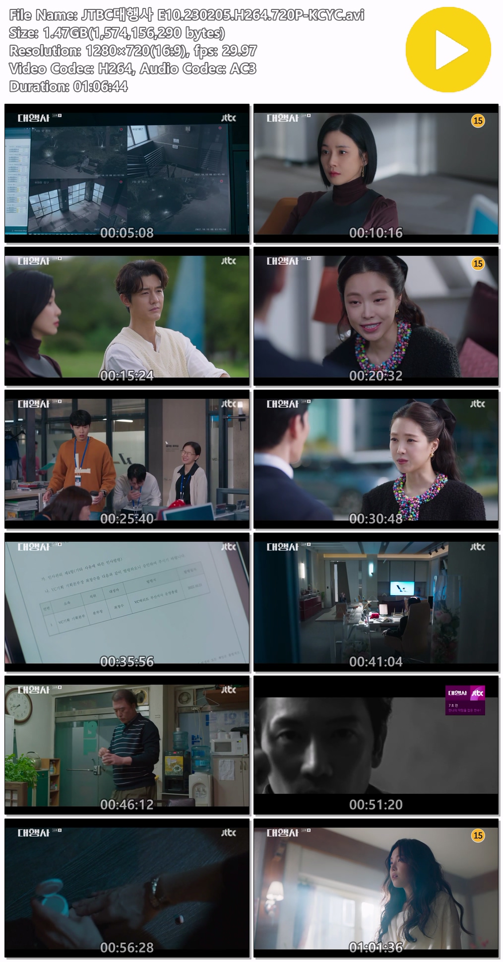 JTBC대행사 E10.230205.H264.720P-KCYC 저장 - 파일썬