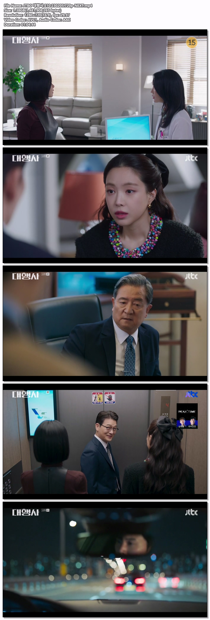 JTBC 대행사.E10.230205.720p-NEXT 저장 - 파일썬