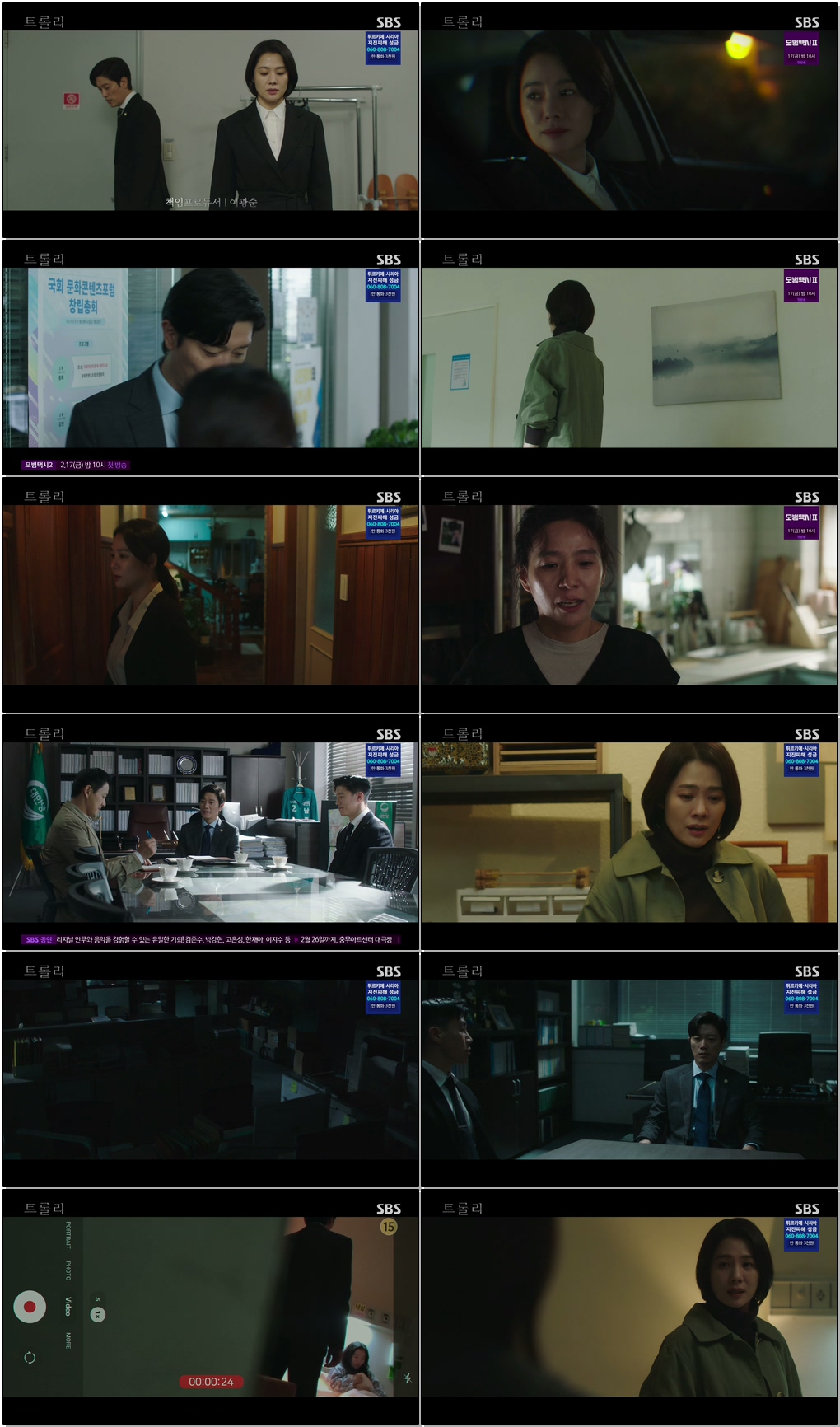 트롤리.E15.230213.720p-NEXT 저장 - 파일썬