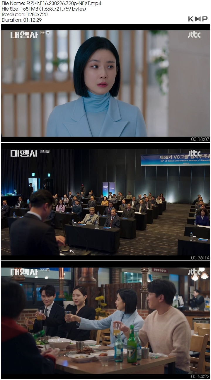 대행사.E16.230226.720p-NEXT 저장 - 파일썬