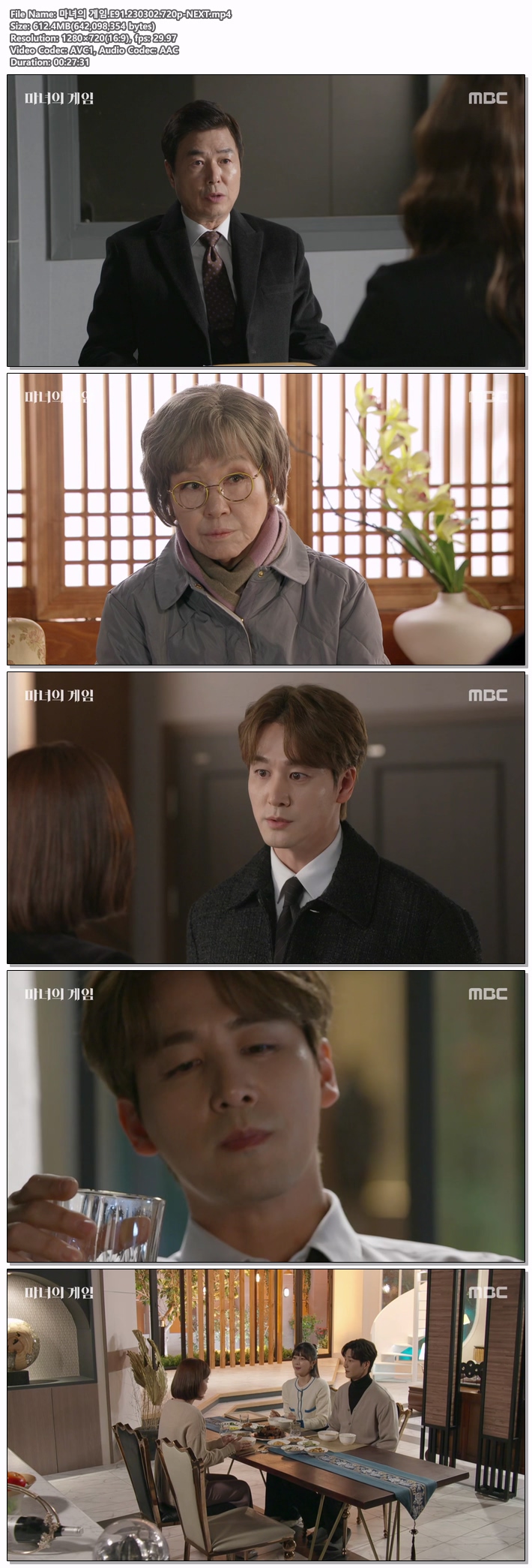 마녀의 게임.E91.230302.720p-NEXT 저장 - 파일썬