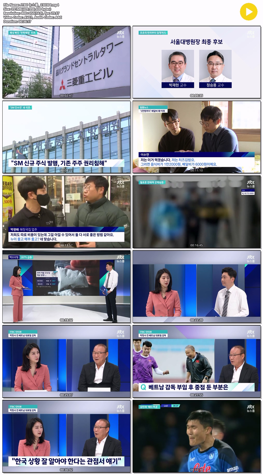 JTBC 뉴스룸_ 230304.mp4 저장 - 파일썬