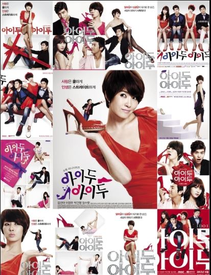 아이두아이두[E01-E05][16부작]720P.김선아,이장우,박건형,임수향[모잉드][묶음,모음,완결,전편][드3] 저장 - 파일썬