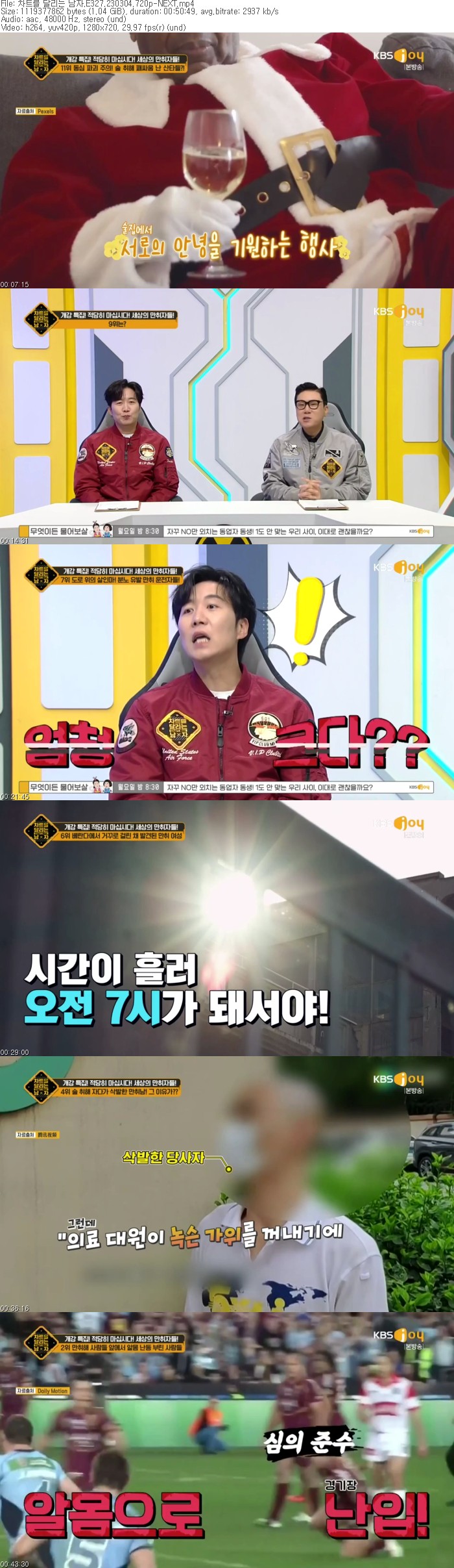 차트를 달리는 남자.E327.230304.720p-NEXT 저장 - 파일썬