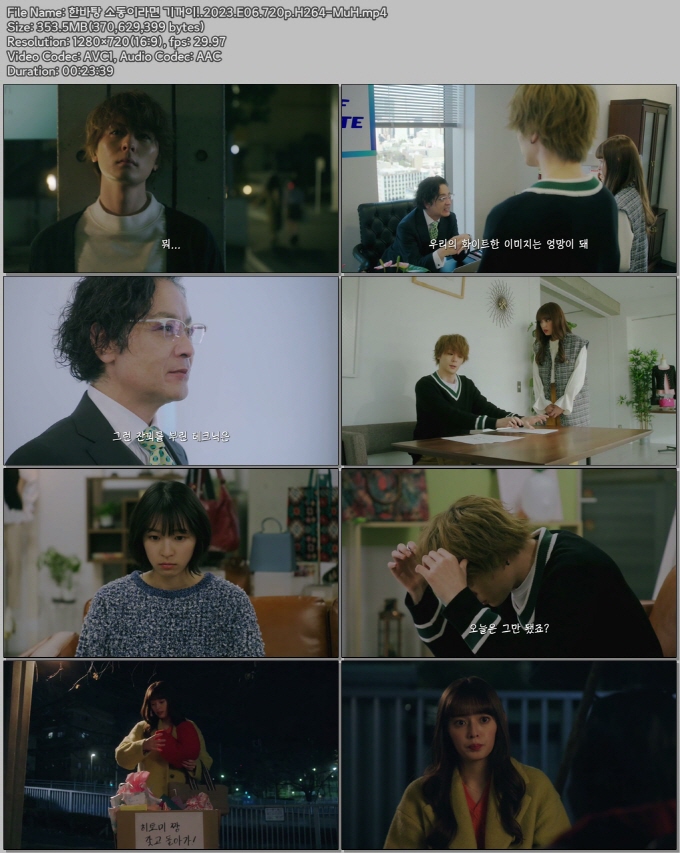 일드방영중) 한바탕 소동이라면 기꺼이! 2023 6화 720p 야하기 호노카x이누카이 아츠히로 저장 - 파일썬