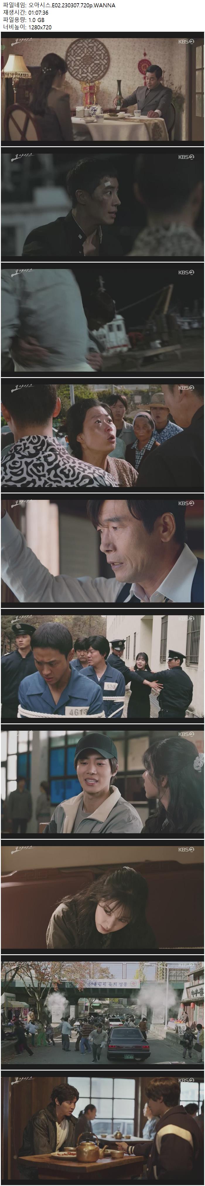 오아시스.E02.230307.720p.WANNA 저장 - 파일썬