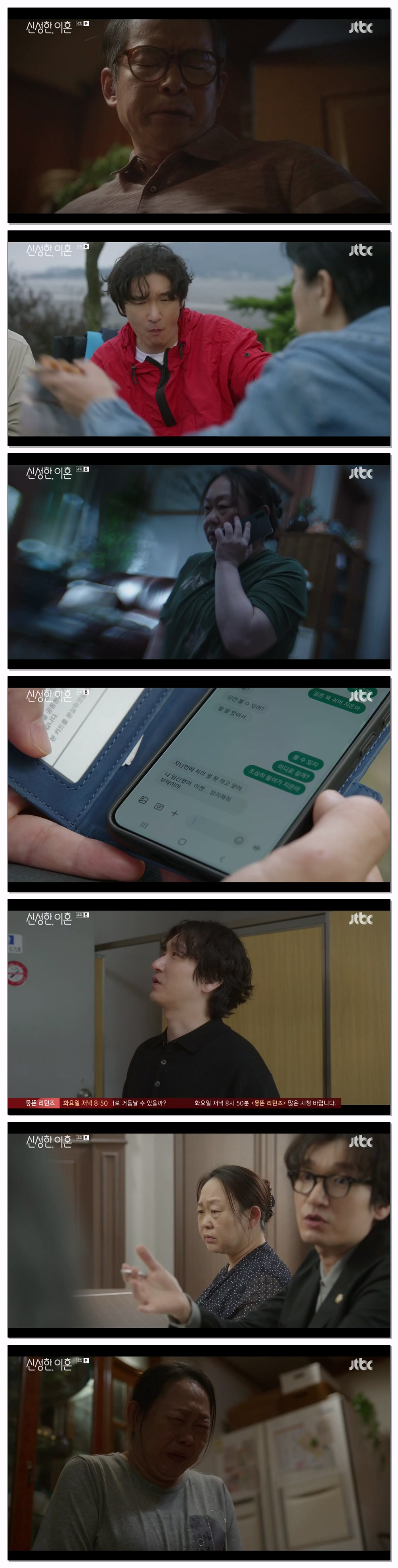 신성한 이혼.E04.230312.720p-NEXT 저장 - 파일썬