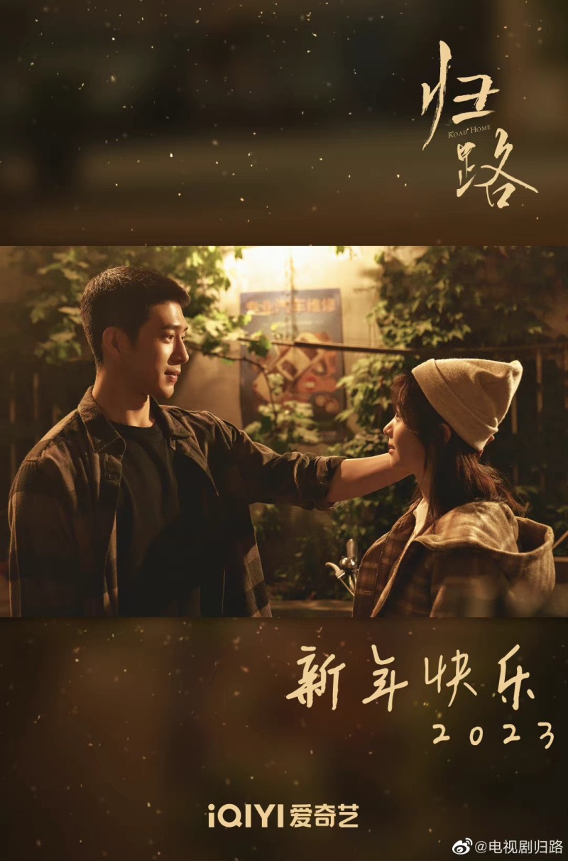 [iqiyi 신작] 귀로 너에게 돌아가는 길 14화 [정식자체한글자막 1080p] 저장 파일썬