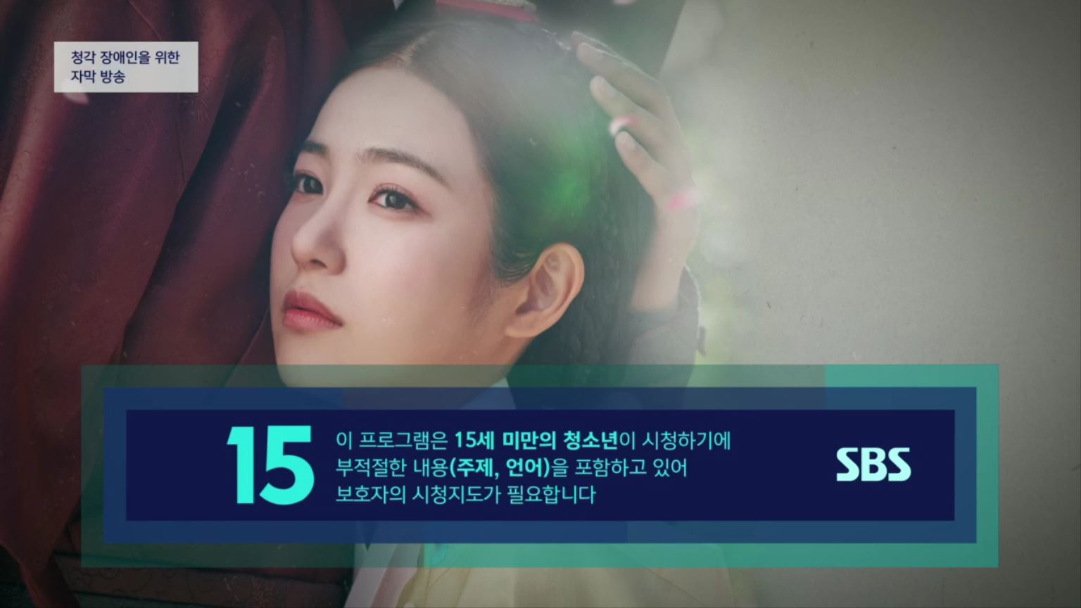 L.꽃선비 열애사.E02.230321.720p-NEXT 저장 - 파일썬