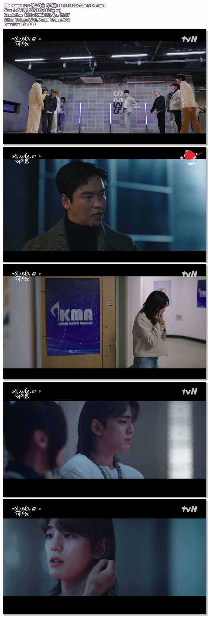 tvN 성스러운 아이돌.E11.230322.720p-NEXT 저장 - 파일썬