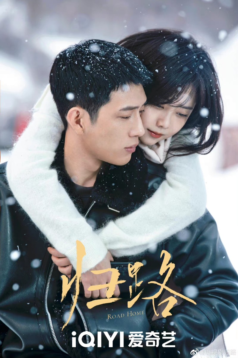 [IQIYI 신작] 귀로_너에게 돌아가는 길 21화 [정식자체한글자막 720p] 저장 - 파일썬