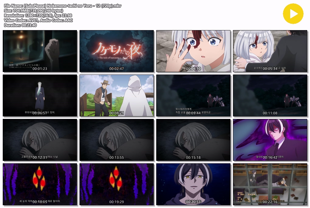 [슈닭] [SubsPlease] 추방자들의 밤 - 12 (720p) 저장 - 파일썬