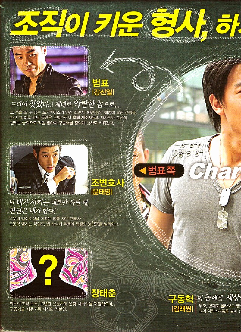 [TiNyHD] 미스터 소크라테스 [1080p] -김래원, 강신일, 이종혁- 저장 - 파일썬