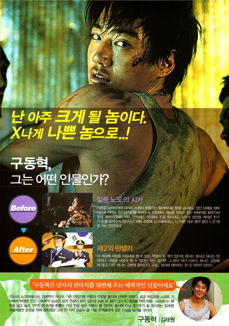 [TiNyHD] 미스터 소크라테스 [1080p] -김래원, 강신일, 이종혁- 저장 - 파일썬