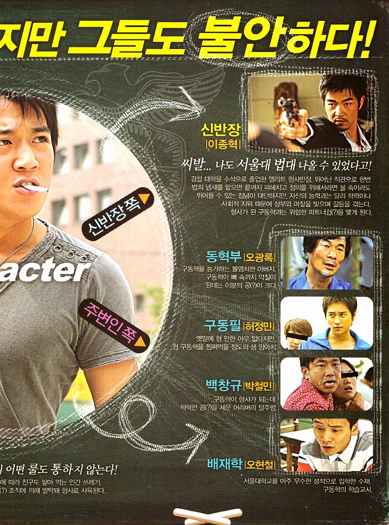 [TiNyHD] 미스터 소크라테스 [1080p] -김래원, 강신일, 이종혁- 저장 - 파일썬