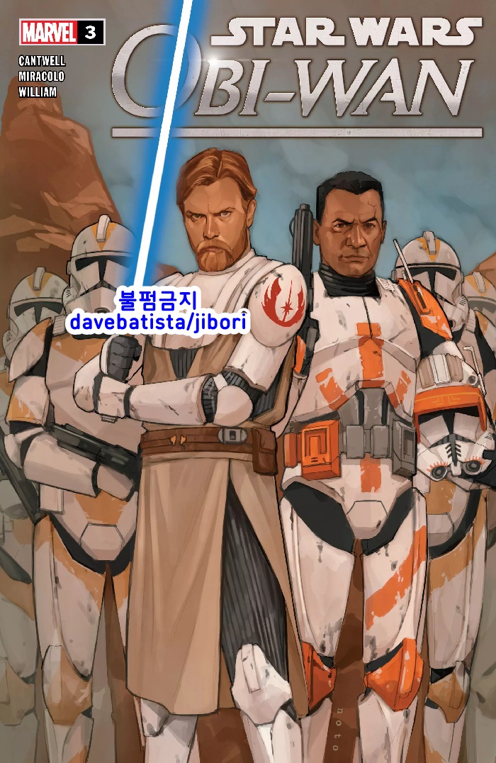 (마블위크 코믹스) 스타워즈 - Obi-Wan 003 (2022) (Digital) (Kileko-Empire) 저장 - 파일썬