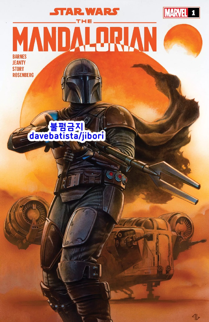 (마블위크 코믹스) 스타워즈 - The Mandalorian 001 (2022) (Digital) (Kileko-Empire ...
