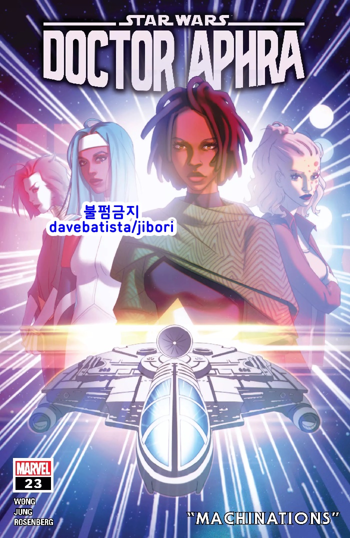 (마블위크 코믹스) 스타워즈 - 아프라 박사 023 (2022) (Digital) (Kileko-Empire) 저장 - 파일썬