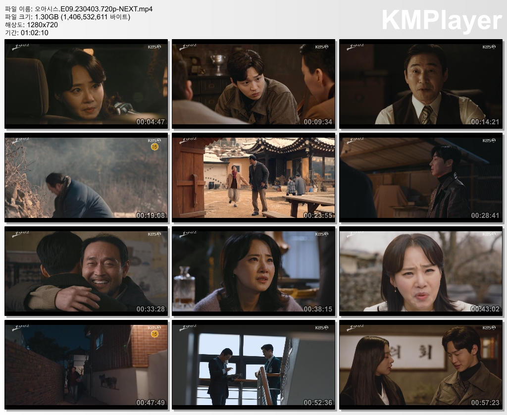 오아시스.E09.230403.720p-NEXT 저장 - 파일썬