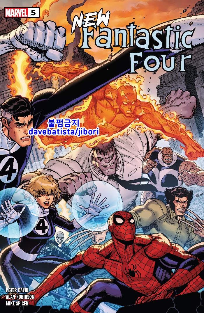 (코믹스) New 판타스틱4 005 (2022) (Digital) (Zone-Empire) 저장 - 파일썬