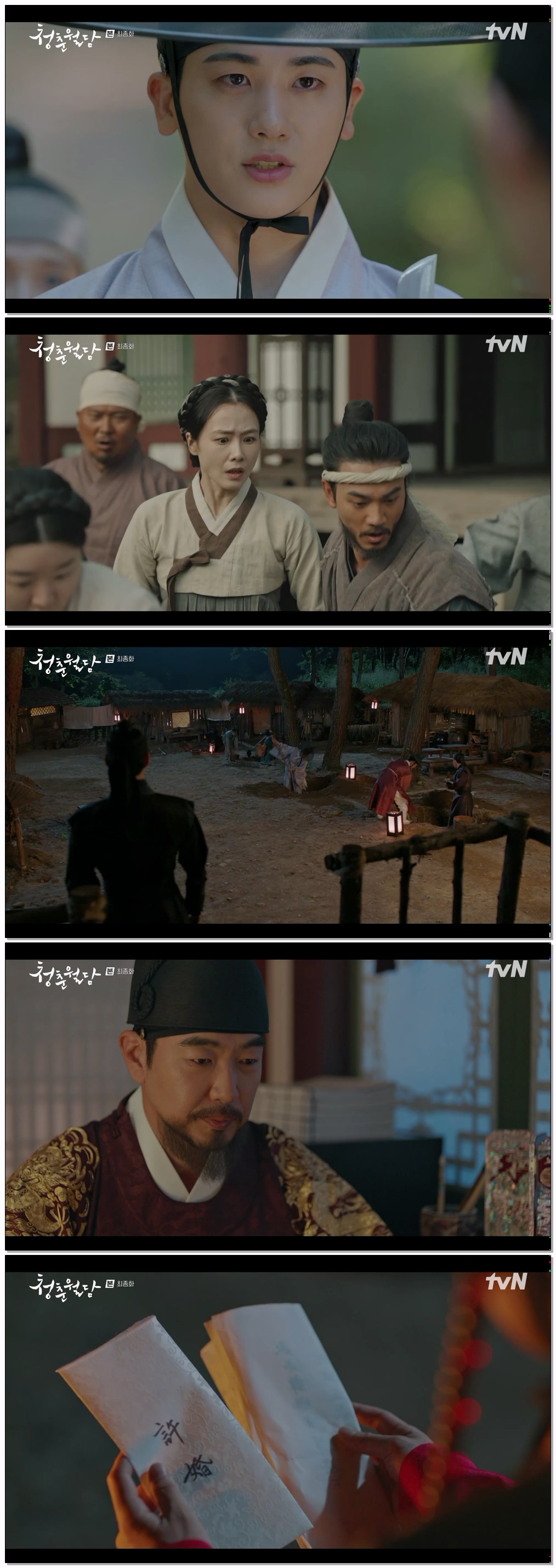 청춘월담.E20.230411.720p-NEXT 저장 - 파일썬