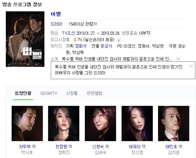 바벨[E06-E10][16부작]720P.박시후,장희진,김해숙,장신영,김지훈[모잉드][묶음,모음,완결,전편][드5] 저장 - 파일썬