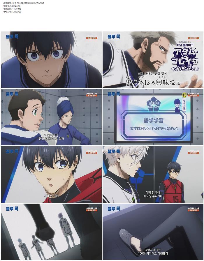 블루 록.E24.230328.720p.WANNA 저장 - 파일썬