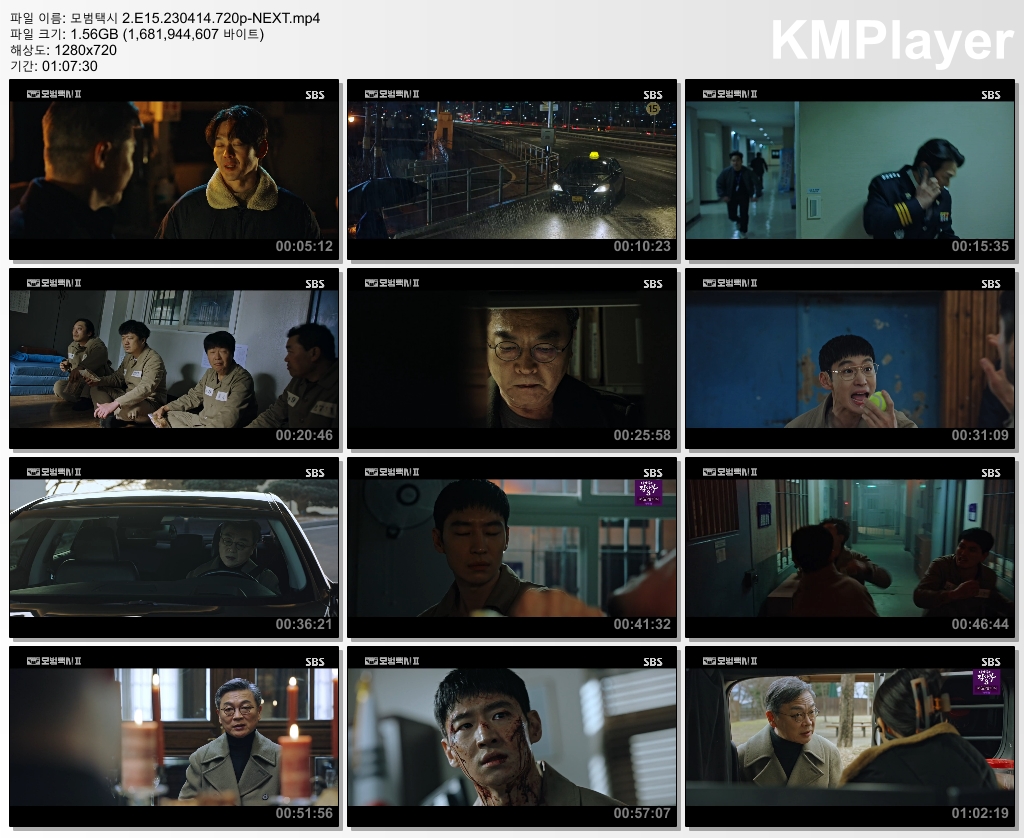 모범택시 2.E15.230414.720p-NEXT 저장 - 파일썬