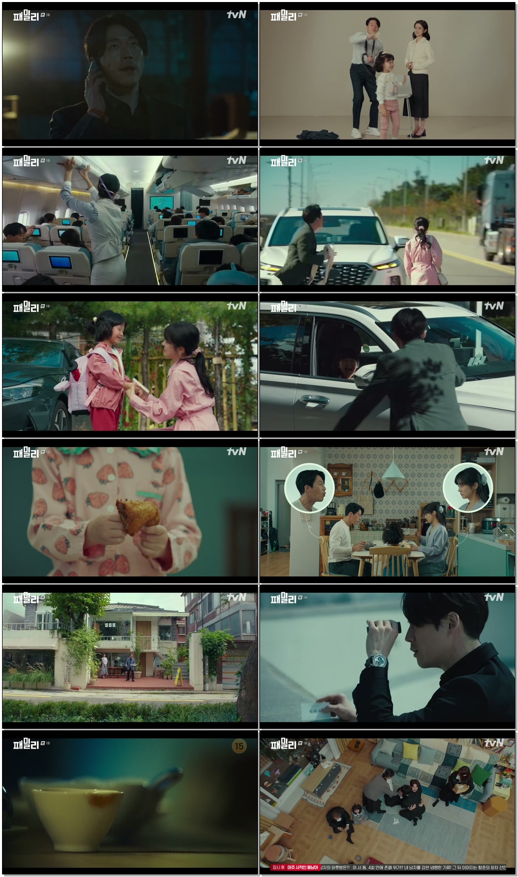 패밀리.E01.230417.720p-NEXT 저장 - 파일썬